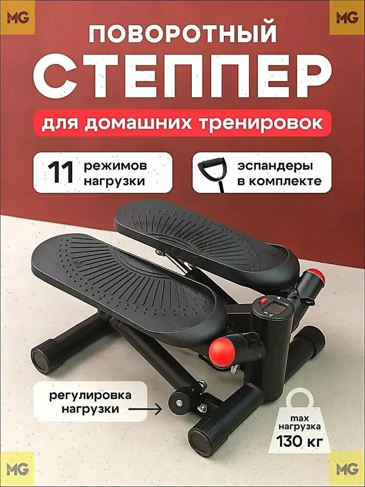 Степпер q9tvr5nq-8E5o