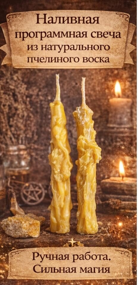 Наливная программная свеча в подарочной упаковке 1 шт