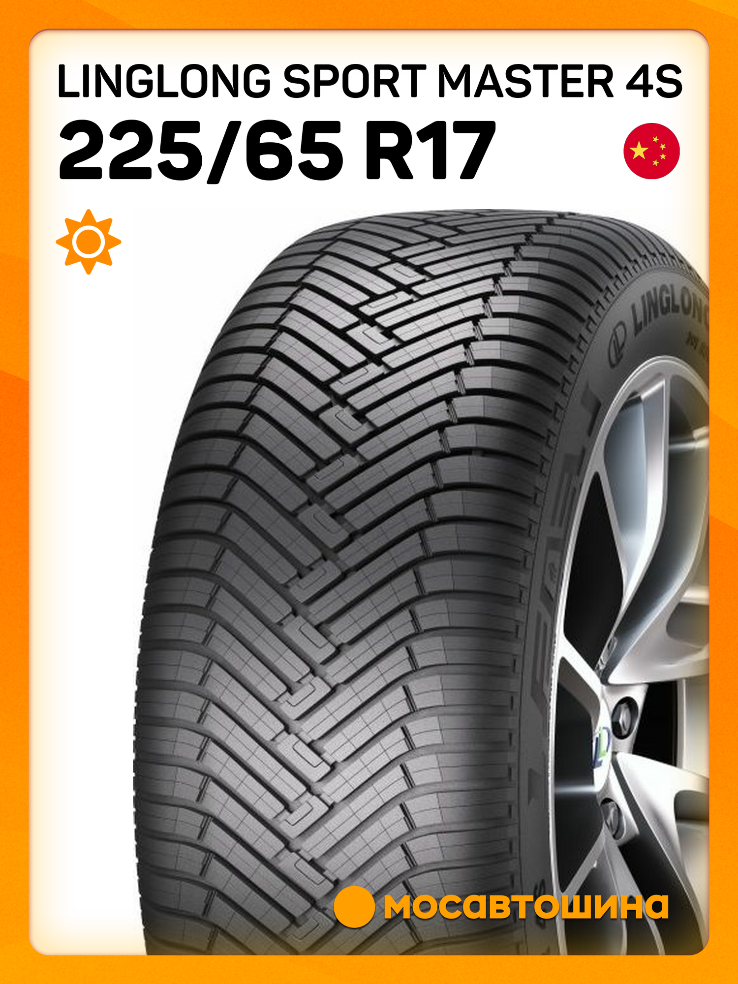 Летние автомобильные шины LingLong Sport Master 4S 225/65 R17 106V XL