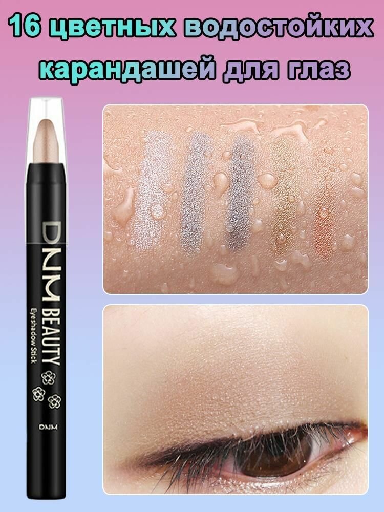 Набор карандашей для теней век, 12 цветов, водостойкие, долговечные, блестящие тени ручка-хайлайтер, инструмент макияжа глаз