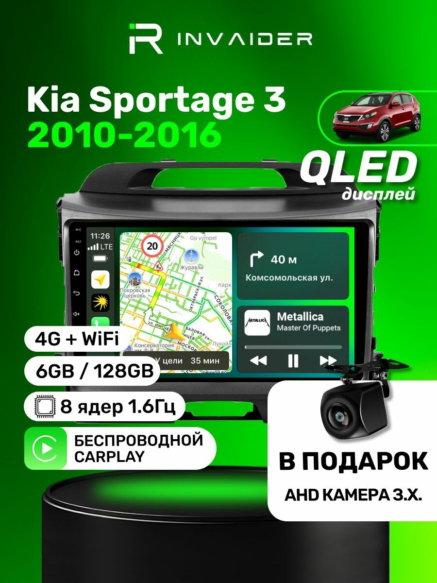 Магнитола Киа Спортейдж 3 2010-2016 Андроид RR 6/128 8 ядер 1,6Гц DSP 4G Carplay QLED Автомагнитола Kia Sportage 3