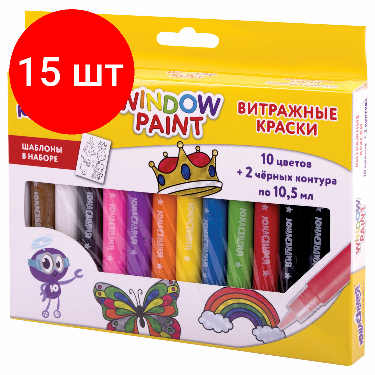Комплект 15 шт, Краски витражные юнландия, 10 цветов + 2 черных контура, 12 туб по 10.5 мл, книга шаблонов, 191759