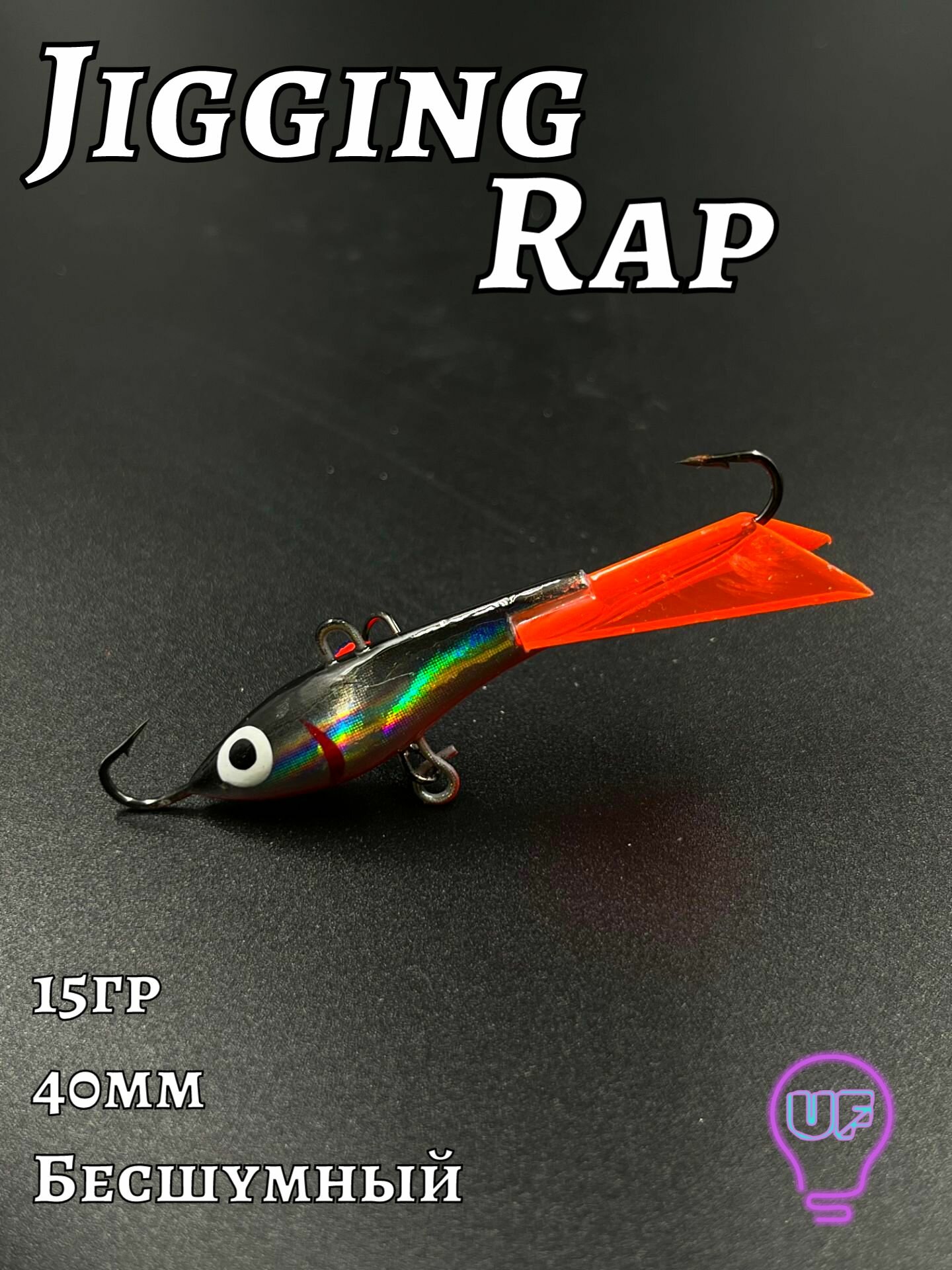 Балансир для зимней рыбалки Jigging Rap Columbia Owner Lure 40 мм, 15гр #9