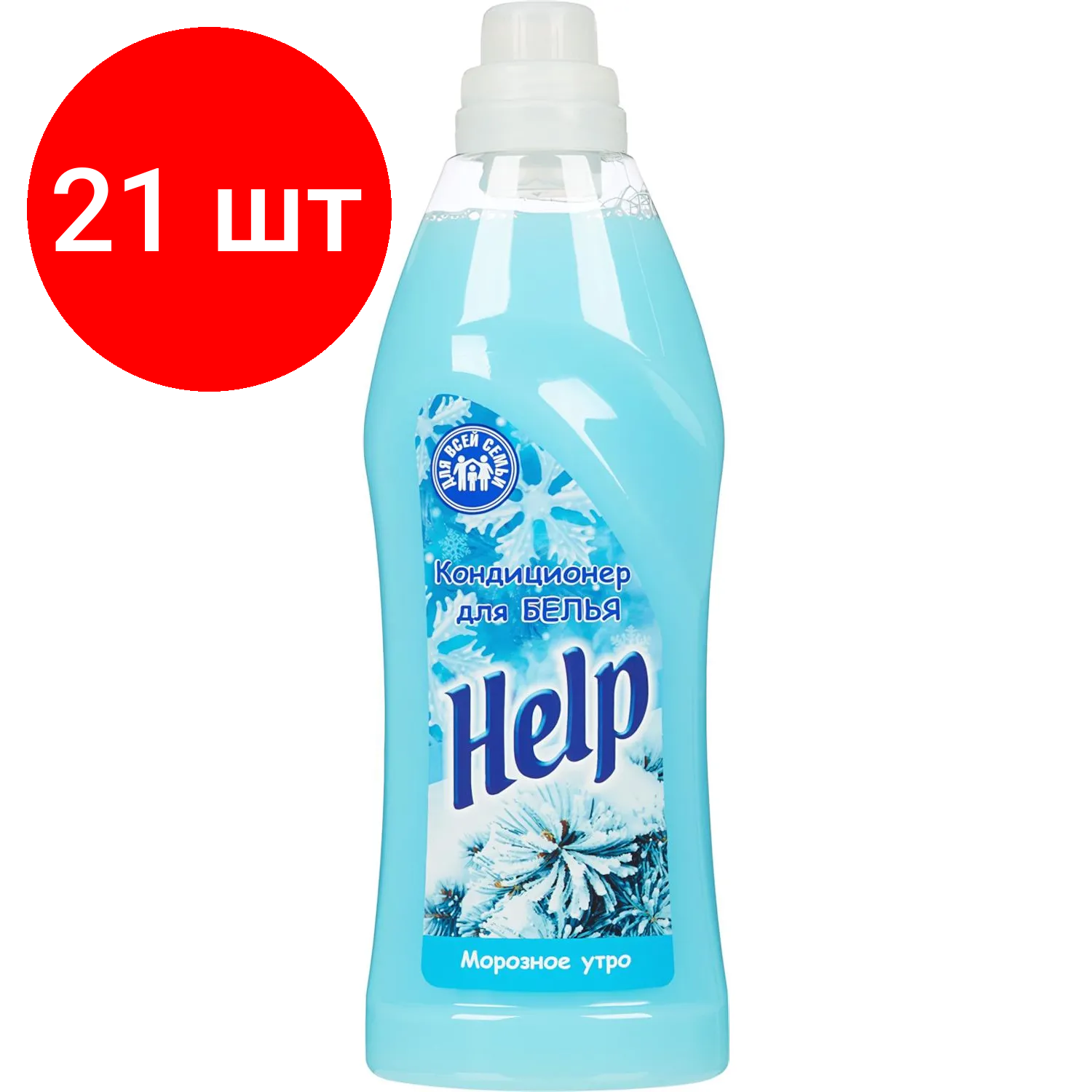 Комплект 21 штук, Кондиционер для белья HELP Морозное Утро 1л