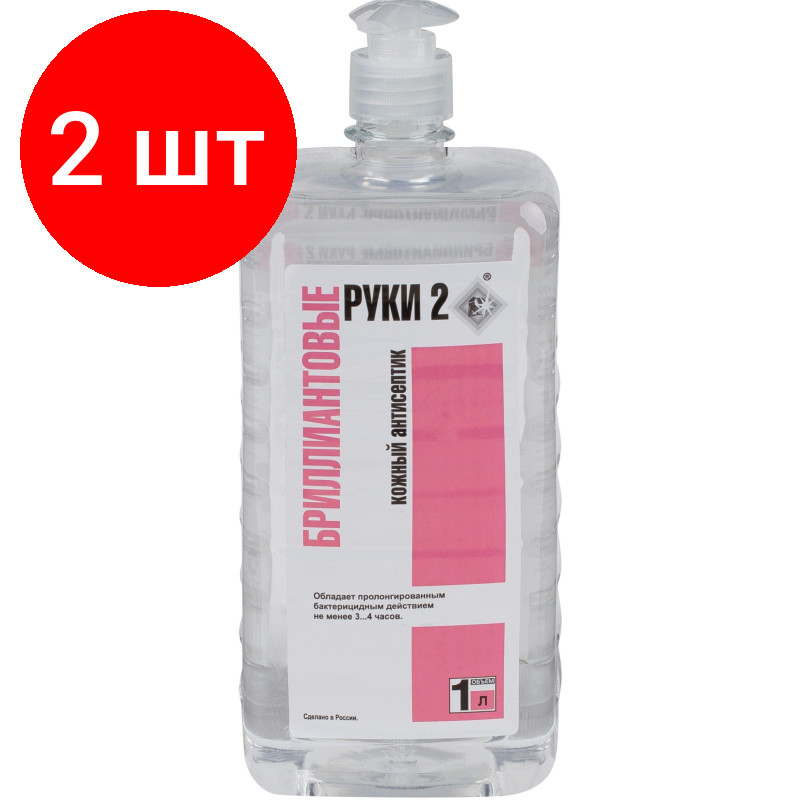 Комплект 2 штук, Профхим антисептик кожный д/дезин. рук Бриллиант/Бриллиантовые руки-2.1л доз