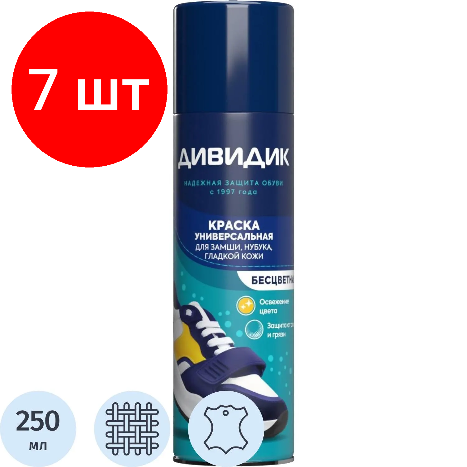 Комплект 7 штук, Краска бесцветная для обуви (аэрозоль) дивидик универсальная 250