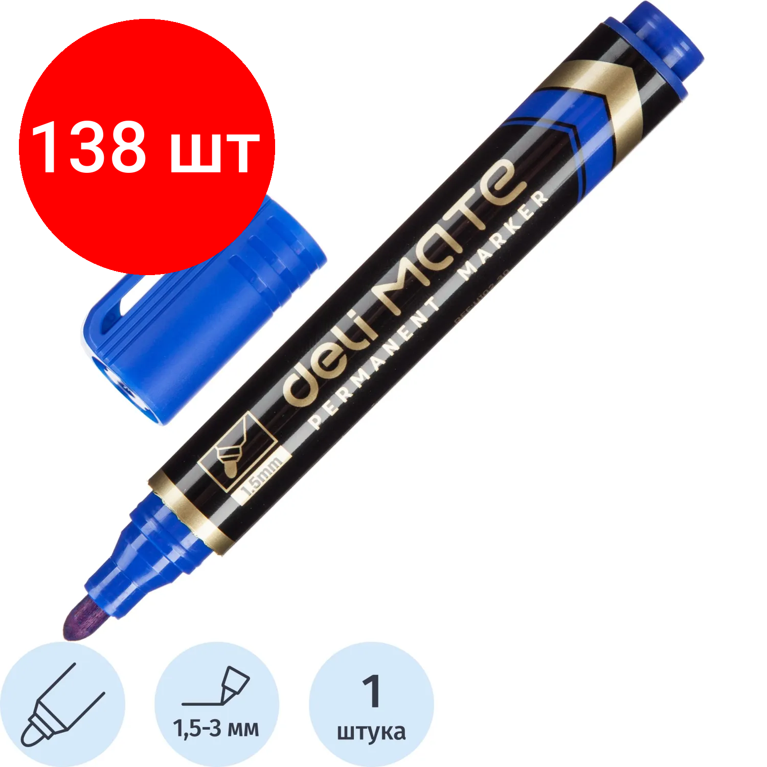 Комплект 138 штук, Маркер перманентный Deli Mate 1.5-3 мм синий кругл. нак. EU10230