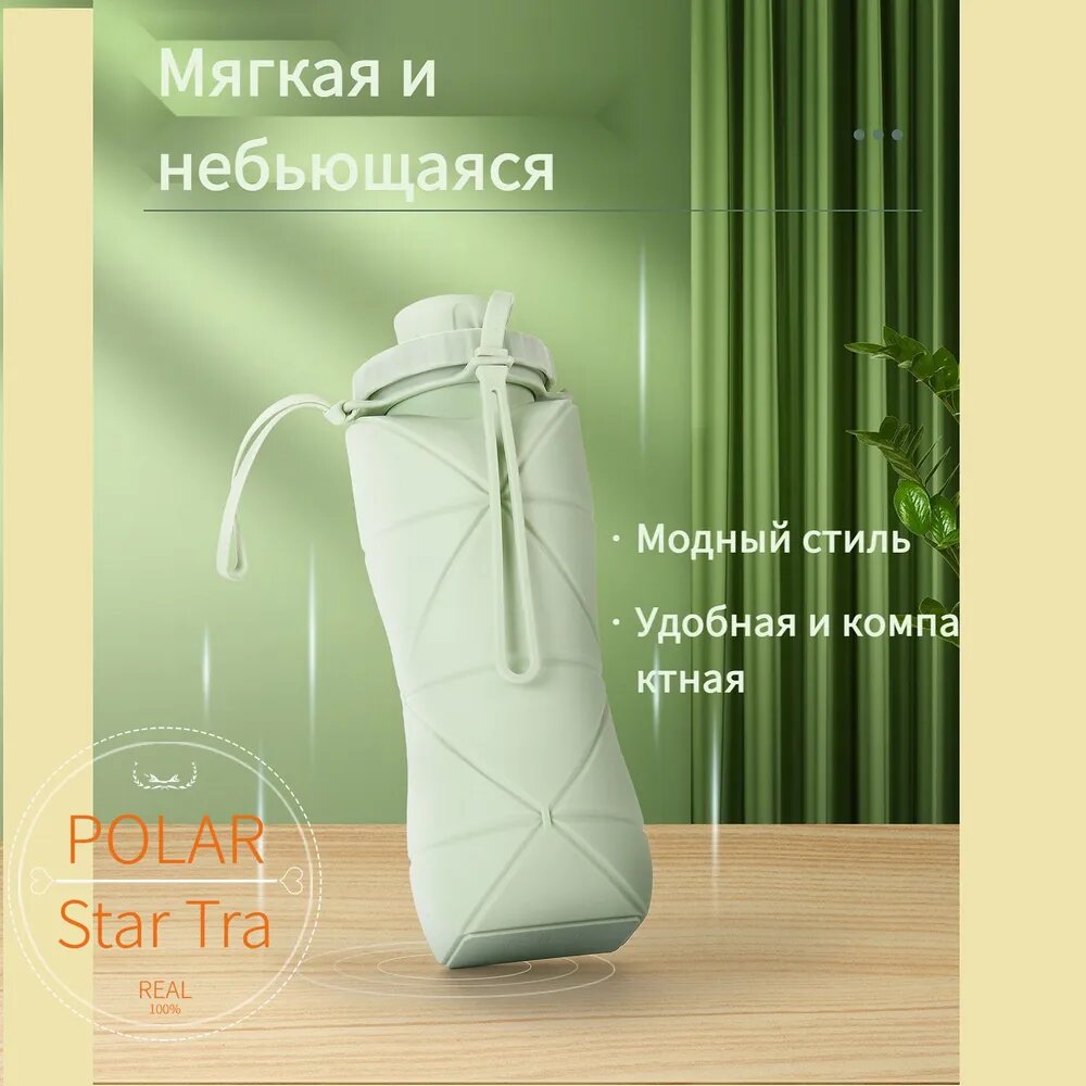 Складной эко стакан с крышкой Туристическая бутылка для воды 600 мл, зеленая