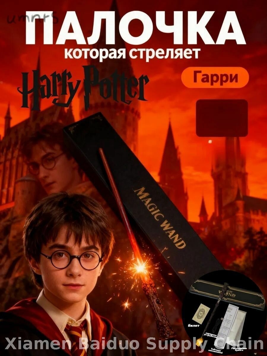 Реквизит, бутафория карнавальная