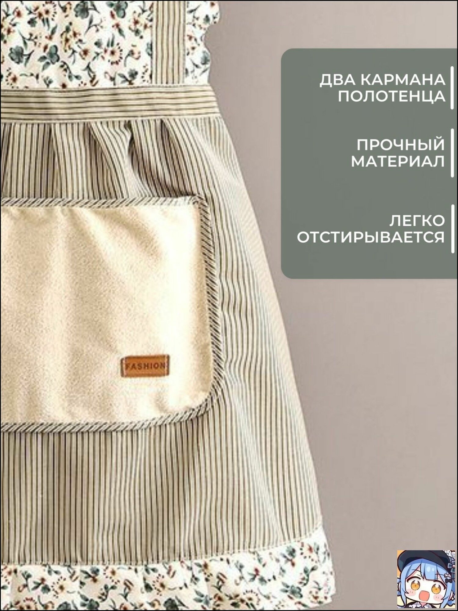 Фартук кухонный — фото 1