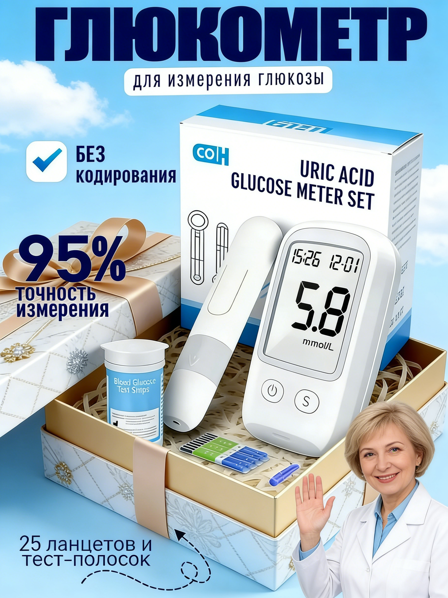 Глюкометр + 50 тест-полосок + ланцетов в наборе, измеритель сахара в крови, мониторинг глюкозы при сахарном диабете