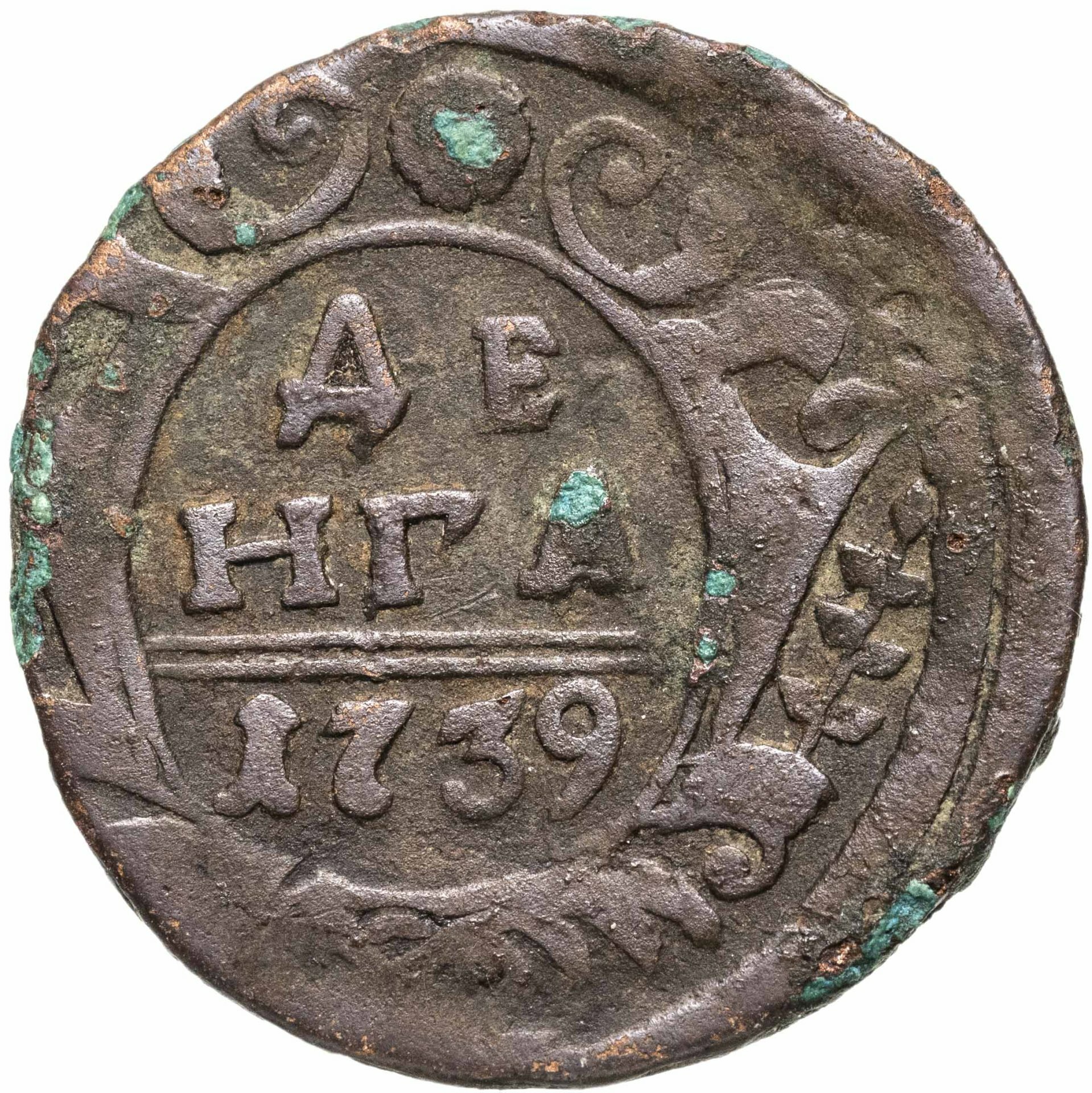 Денга 1739, Медь, в сохранности VF
