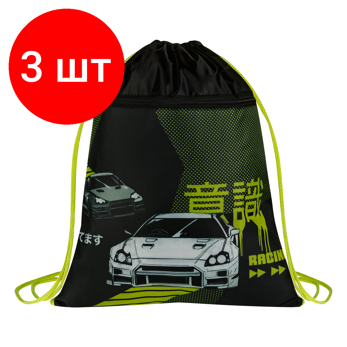 Комплект 3 шт, Мешок для обуви 1 отделение ArtSpace "Street Racer", 340*420мм, карман