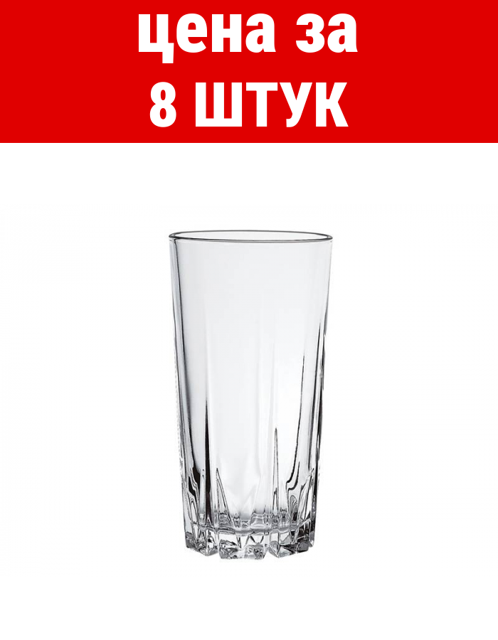 Комплект 8 шт, Стакан 300мл Венеция (высокий)