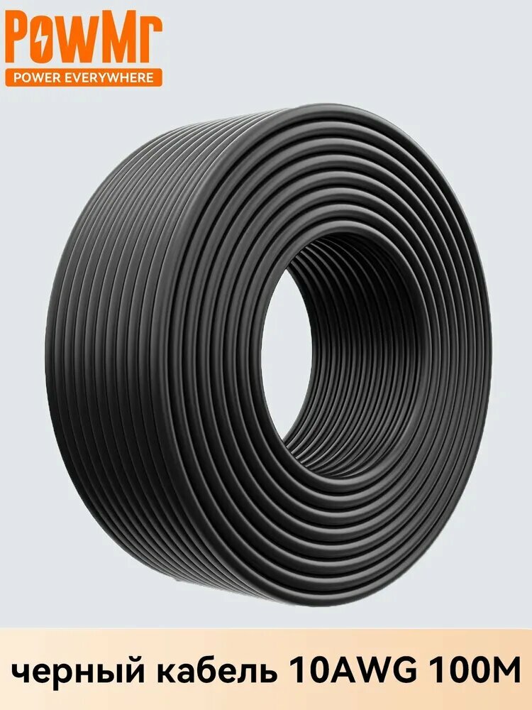 PowMr Удлинитель кабеля, 100 м, черный