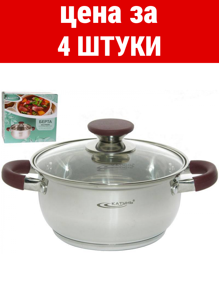 Комплект 4 шт, Кастрюля 4л нерж Берта