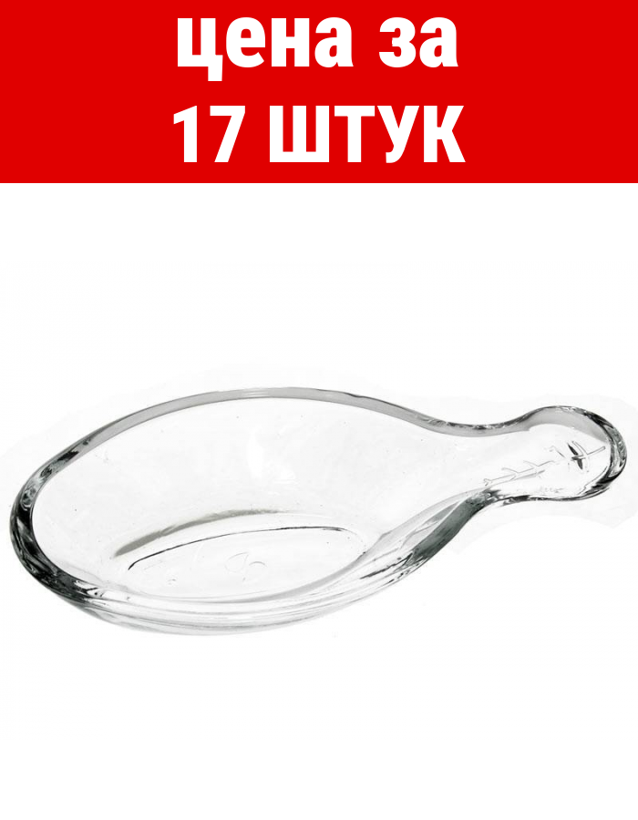 Комплект 17 шт, Соусник "Gastroboutique" 35мл