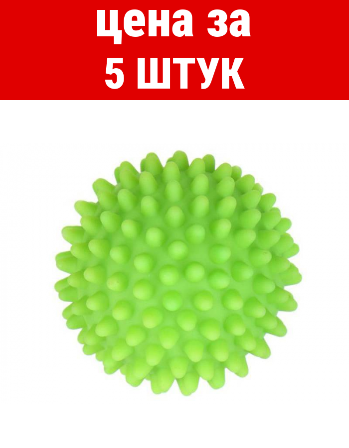 Комплект 5 шт, Шарик для стирки и сушки WB*1 пластик