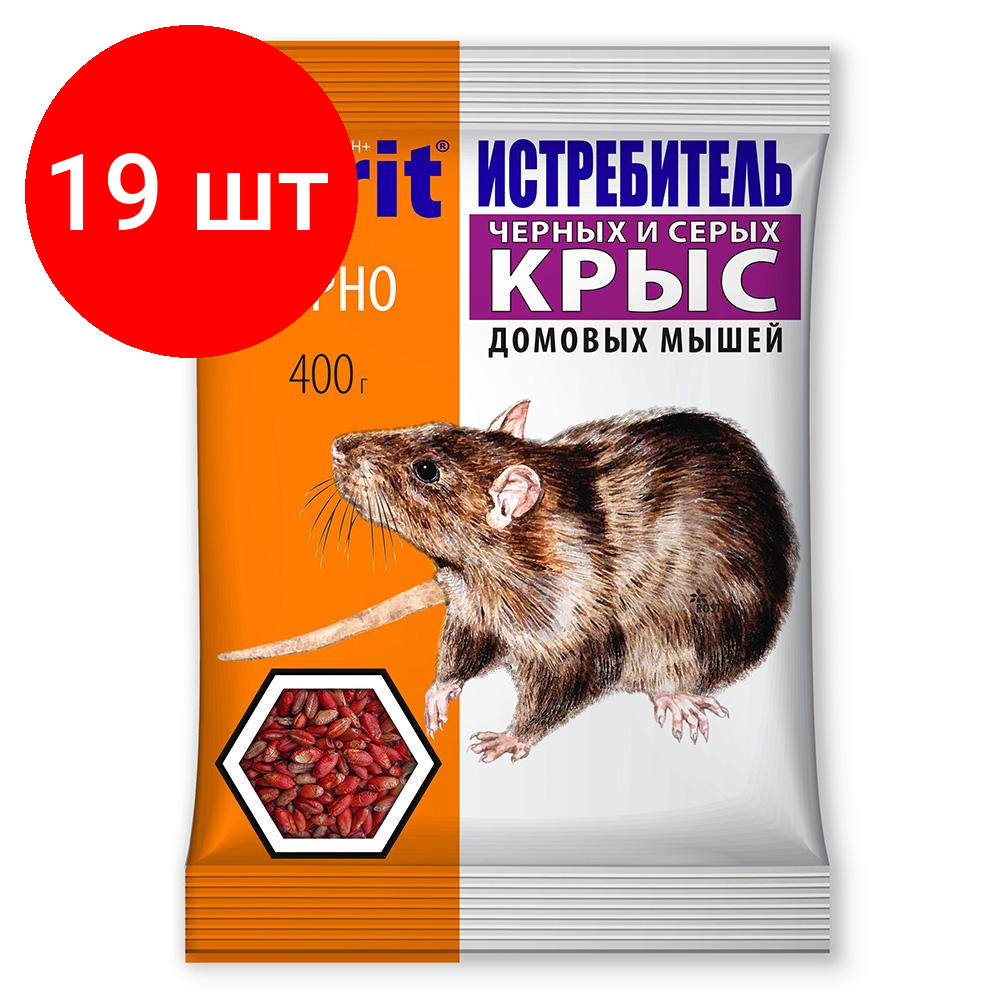 Комплект 19 шт, ЯД средство от крыс И мышей истребитель зоокумарин+ зарит зерно 400Г рости