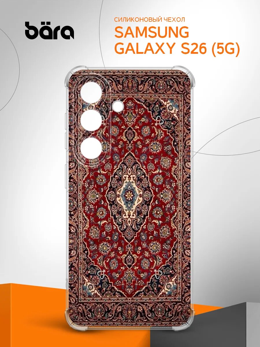 Чехол на Samsung Galaxy S26 (5G) / Самсунг Галакси С26 (5Г) накладка, защитный