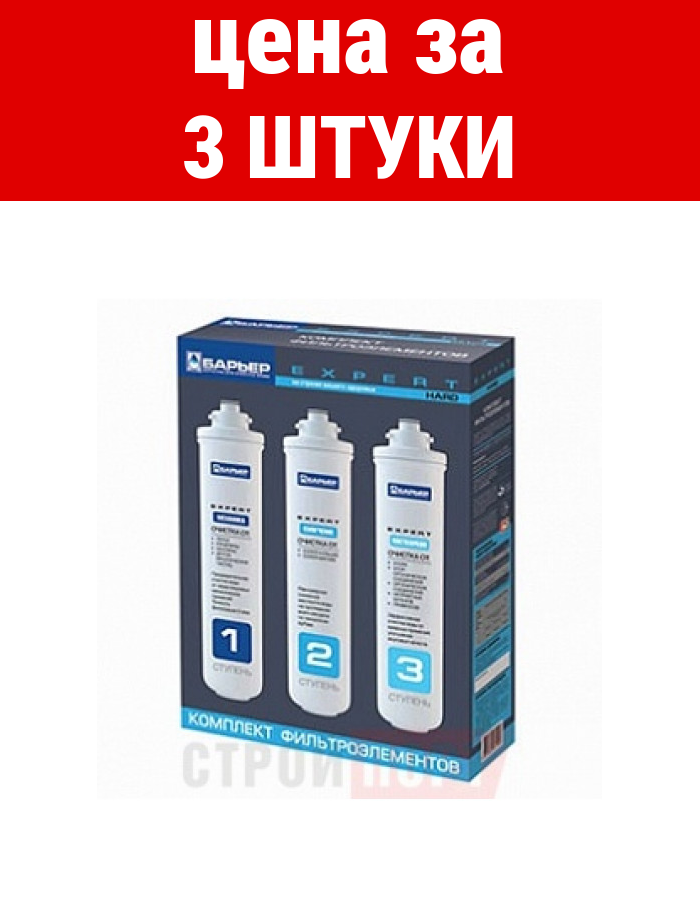 Комплект 3 шт, комплект кассет EXPERT жесткость барьер