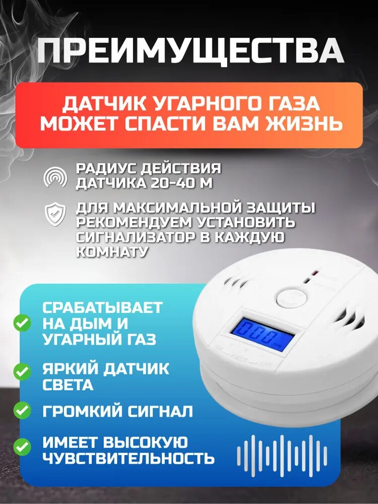 Датчик газа — фото 1