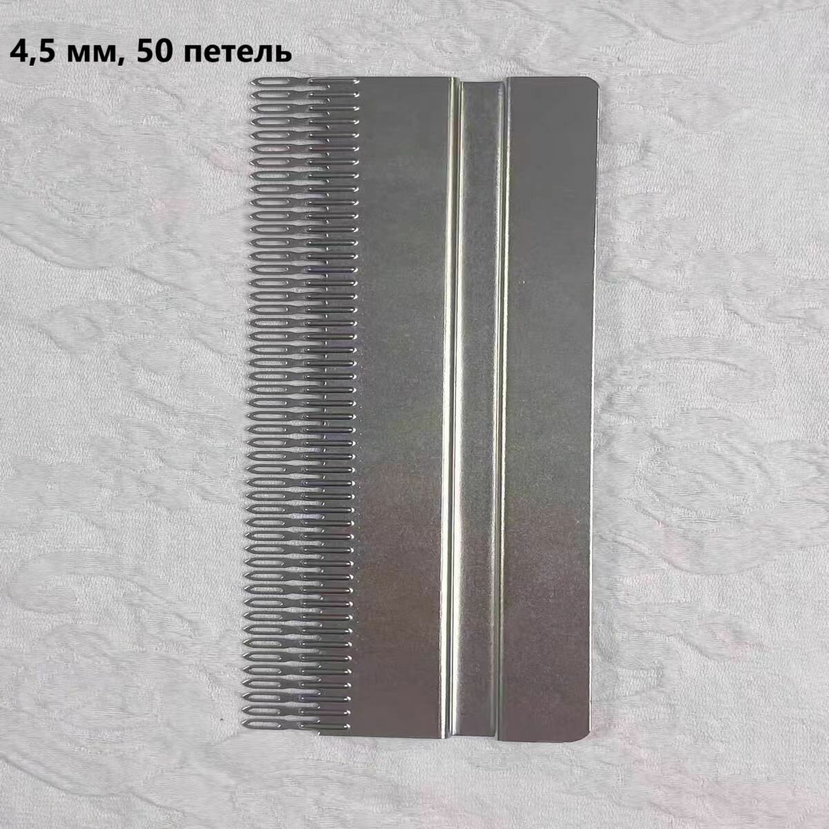 Бытовая вязальная машина, 4,5 мм, 50 петель