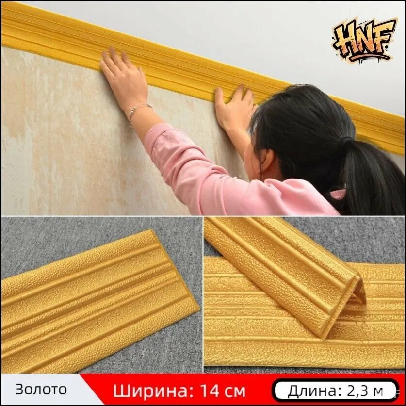 Эксклюзивная угловая галтель 1 шт из пенополистирола с 3D эффектом для стен самоклеящаяся складная и влагозащищенная