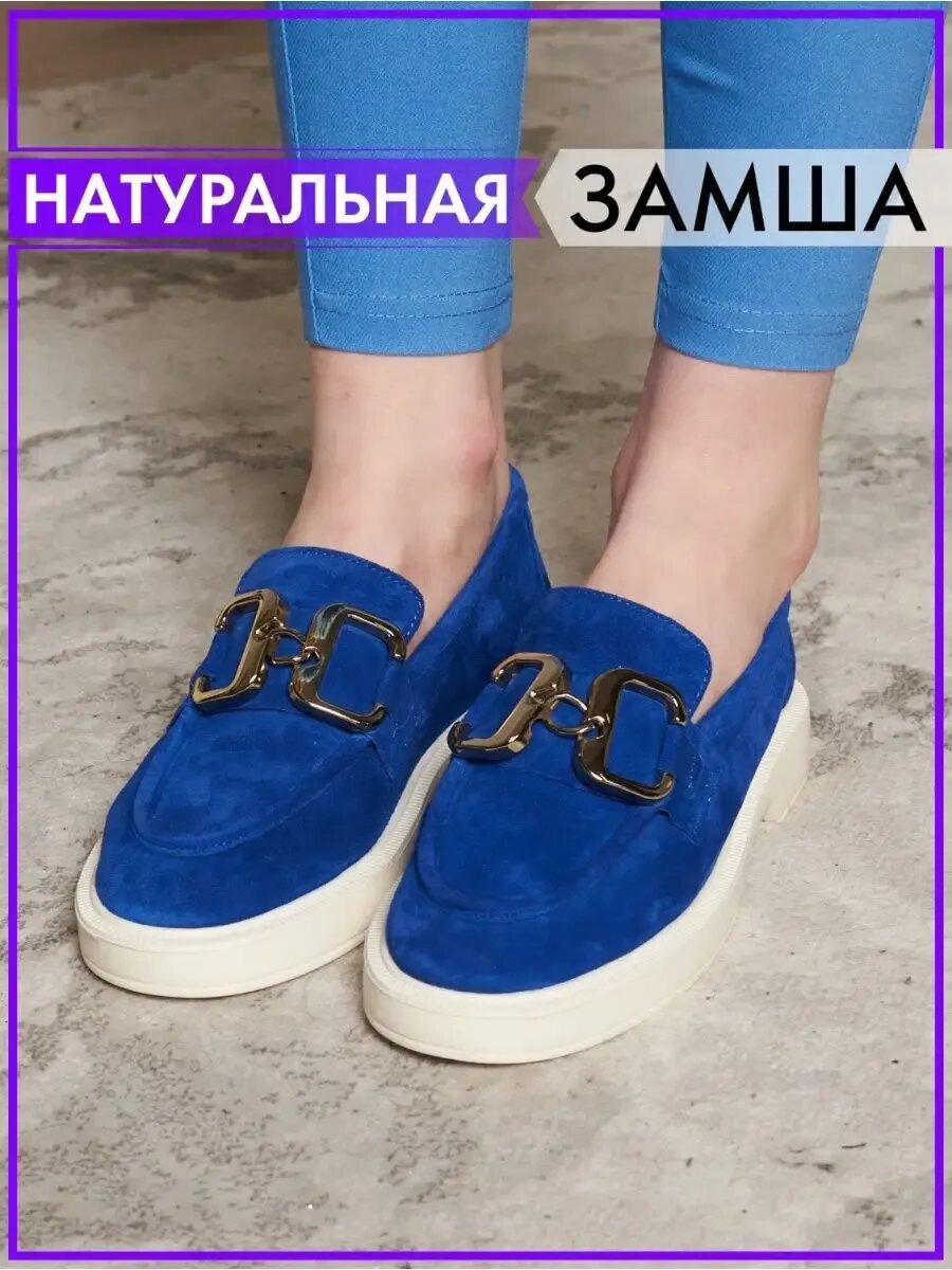 Лоферы Весна-Лето 2026