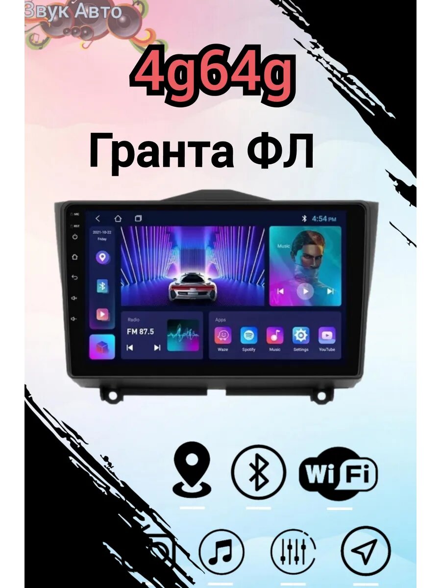 Магнитола Hippcron 4g64g, для Лада Гранта ФЛ, Android , 2DIN, сенсорный экран, GPS, Wi-Fi