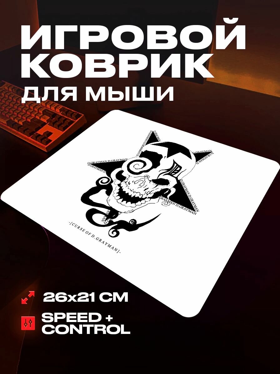 Коврик для мыши игровой D. gray-man 26x21 см ProSleeves