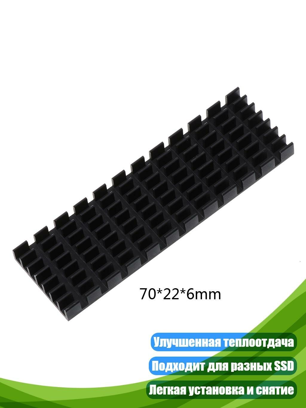 Алюминиевый радиатор для SSD M.2 NVME 2280, Черный