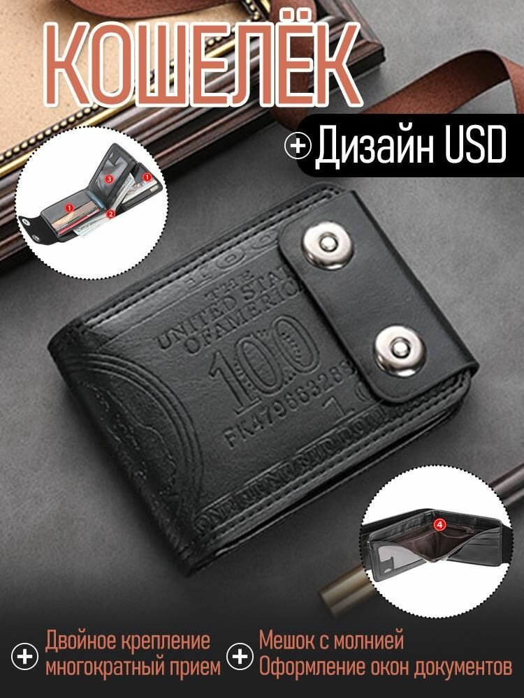 Портмоне