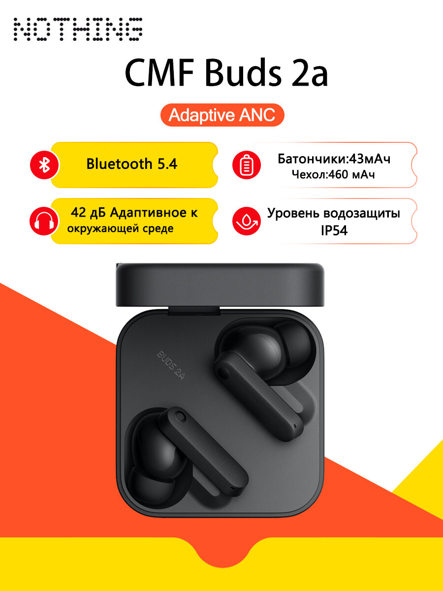 Наушники Nothing CMF Buds 2a Глобальная версия Bluetooth5.4,42db ANC , IP54 темно - серый