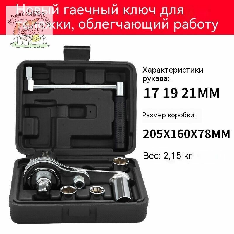 Ключ балонный c редуктором / Гайковерт мясорубка автомобильная для легковых авто