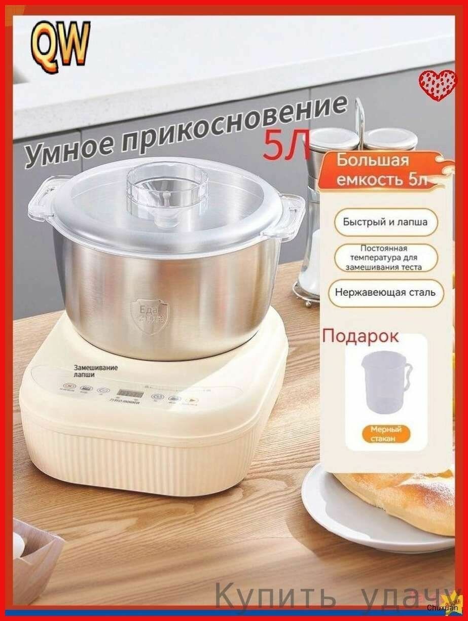 Планетарный миксер jdANTqAq, 220 Вт