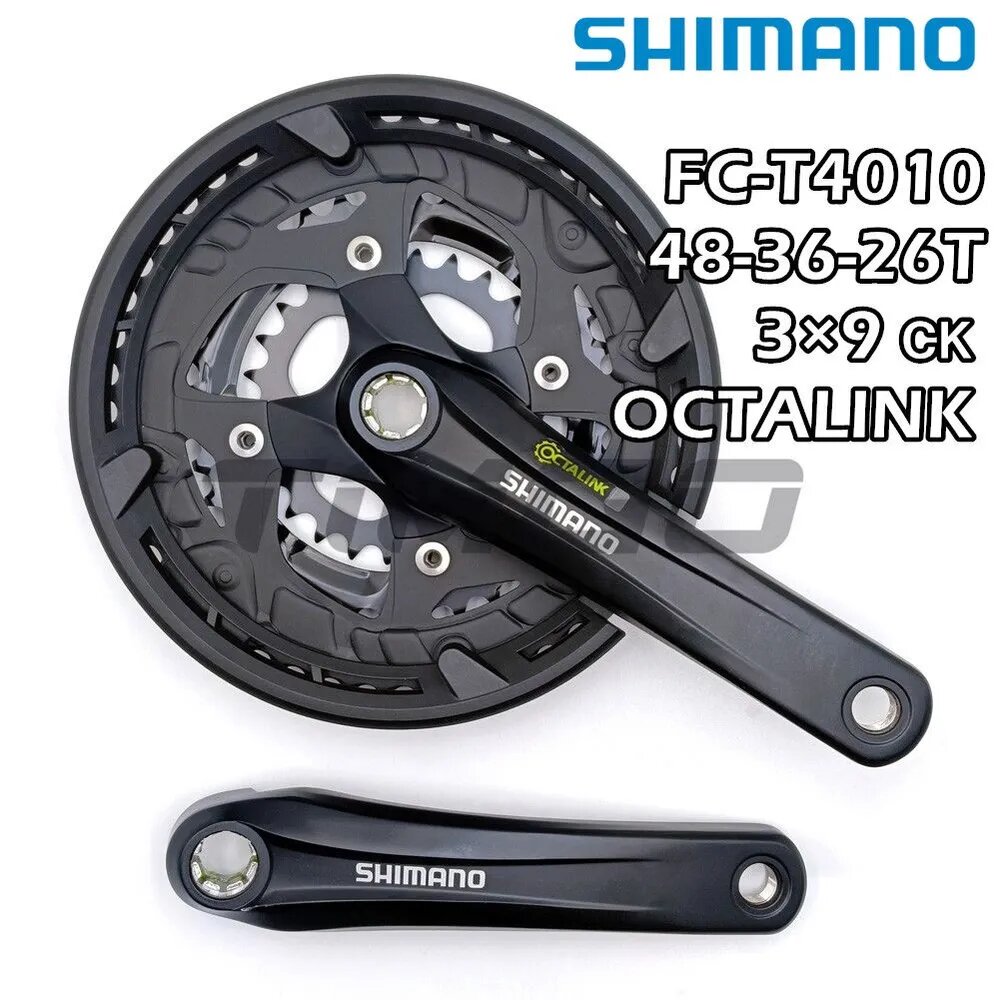Система шатунов, Shimano Alivio, FC-T4010,3x9скоростей, звезды 48-36-26T, Octalink, BCD 104мм, шатун 175мм