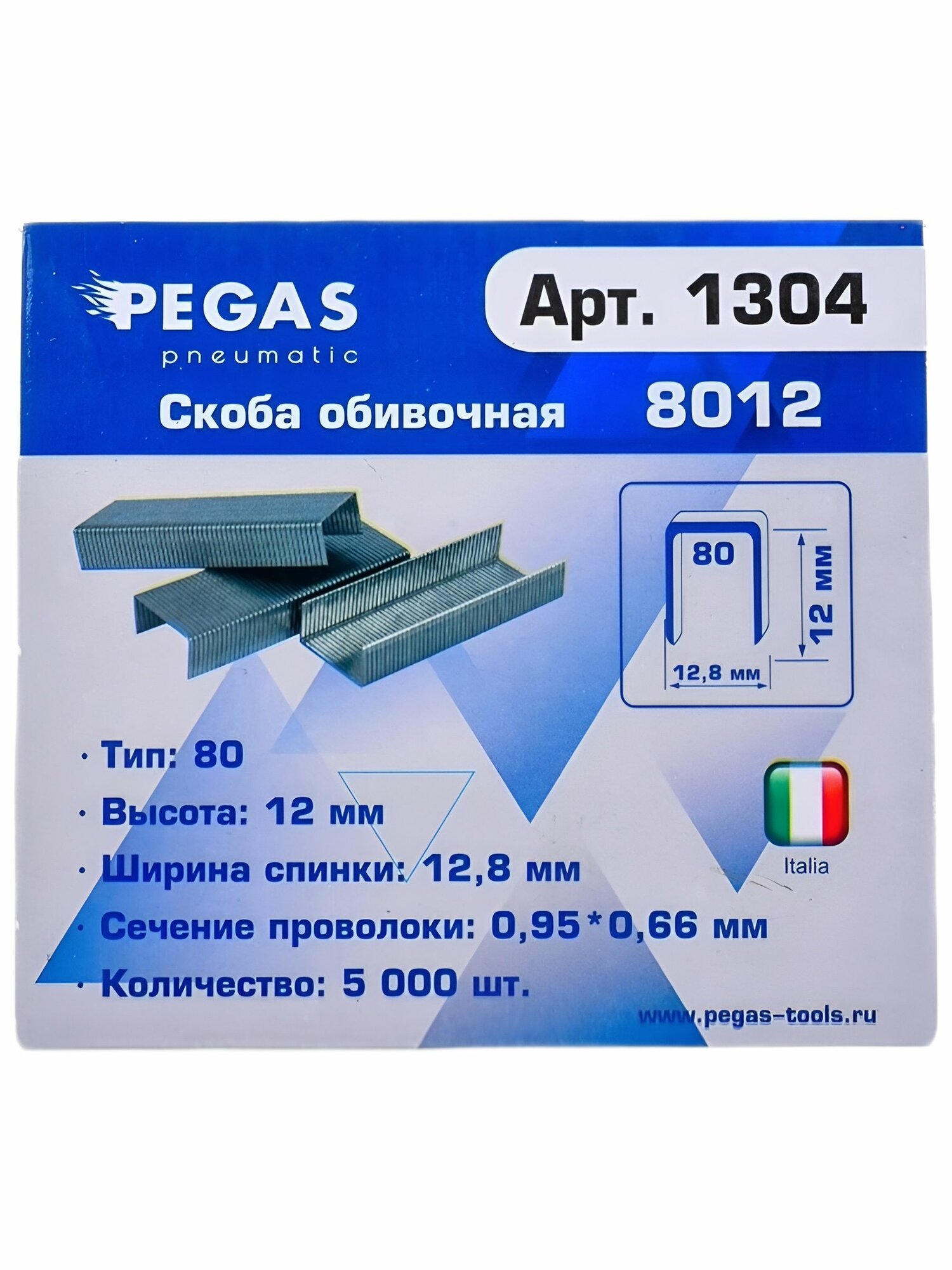 Скоба Pegas pneumatic 8012 уп. 5000 шт. длина 12мм, ширина 12.9мм. (1304)