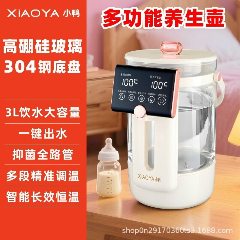 Маленький утенок Электрический чайник с постоянной температурой, прибор для приготовления детского молока, интеллектуальный дозатор воды, электрический чайник для молочной смеси, водонагреватель