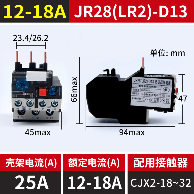 JR28 Термическое реле перегрузки, защита от потери фазы, реле двигателя, контактор переменного тока, самовосстанавливающееся термическое реле