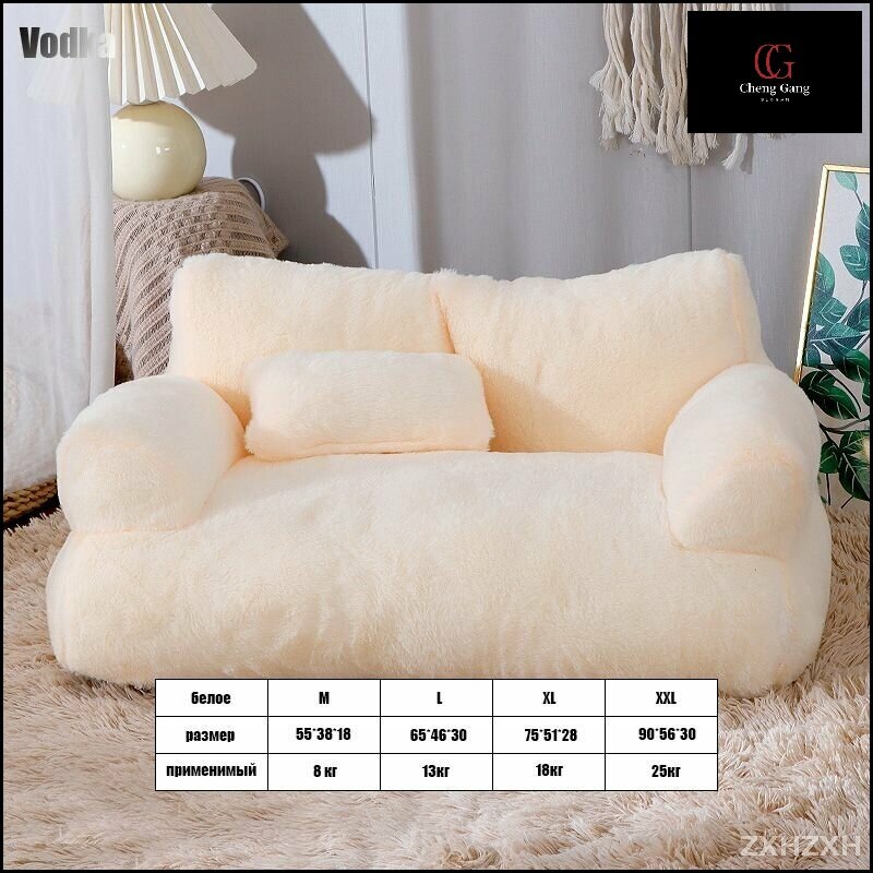 Уютная лежанка для животных со съемным чехлом, размер M 55x38x18 см, белый бестселлер