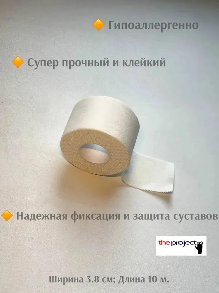 Пластырь Спортивный Скалолазный для пальцев The Project, белый