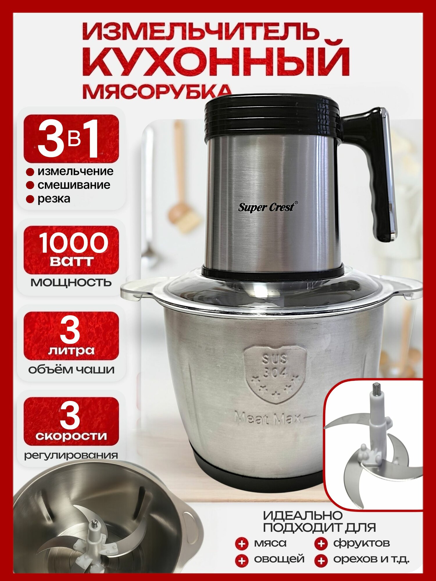 Измельчитель кухонный электрический, Modengo, 1000W, нержавеющая сталь, 3 л