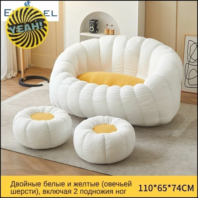 EVINDEL Кресло-мешок Диван, Нетканое волокно, Размер XXXXXL, белый, желтый