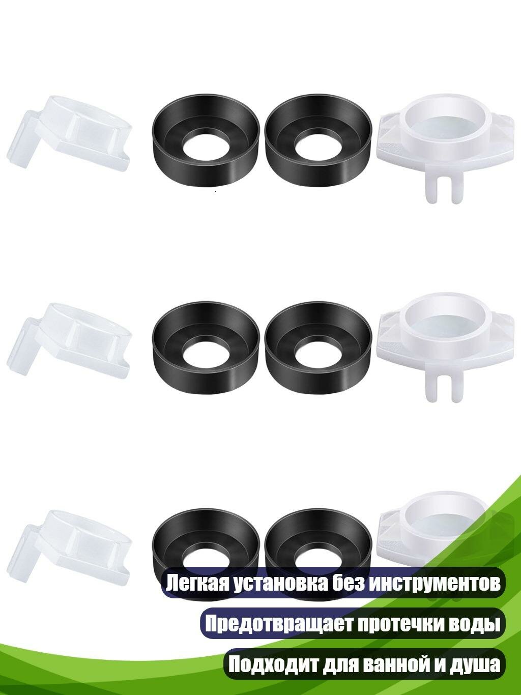 Набор уплотнительных колец для излива ванны