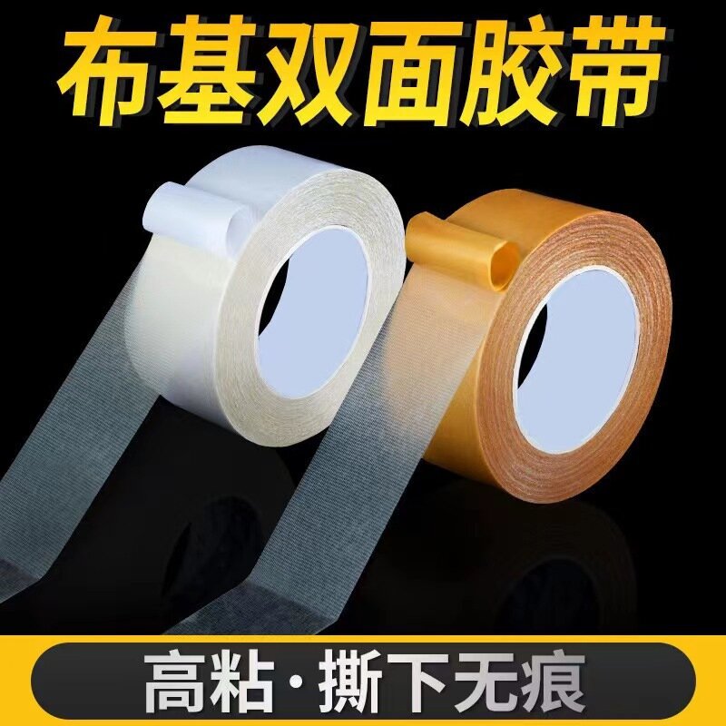 Прочная сетчатая двусторонняя лента с высокой адгезией, прозрачная, без следов, тканевая двусторонняя лента для ковров, напольных ковриков, фиксации диванных подушек