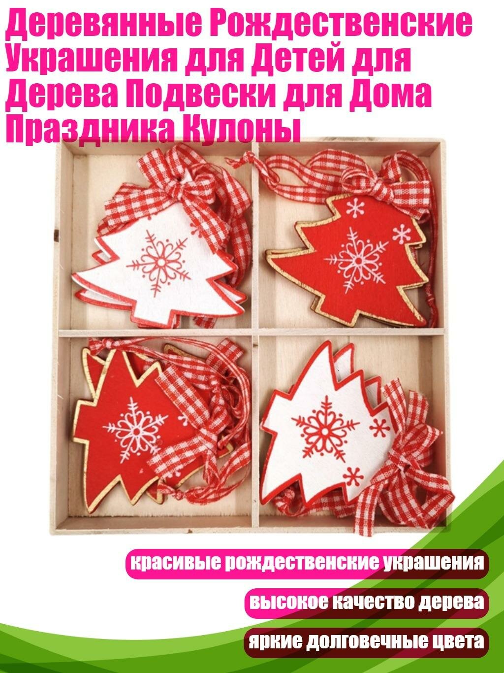 Деревянные Рождественские Украшения для Детей для Дерева Подвески для Дома Праздника Кулоны, - B