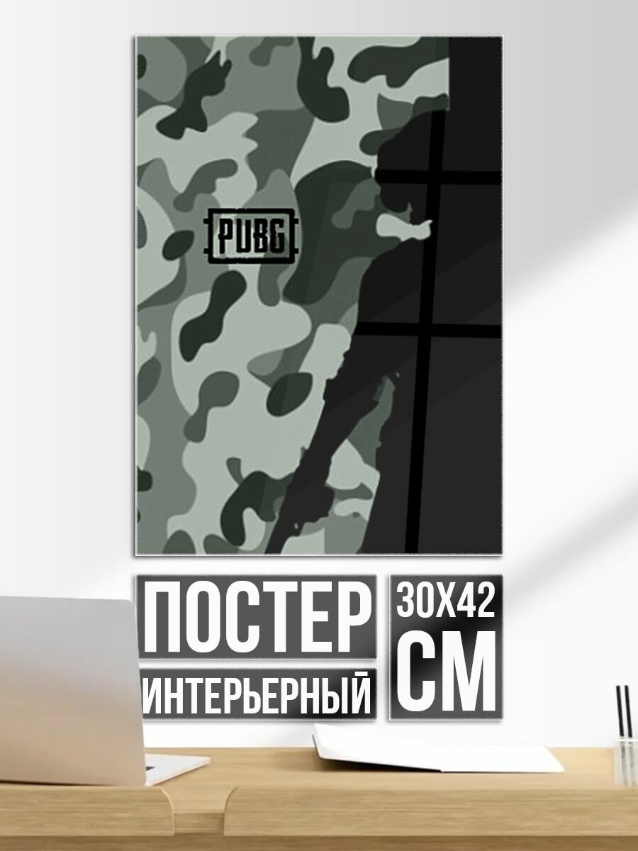 Постер на стену PUBG military пабг милитари