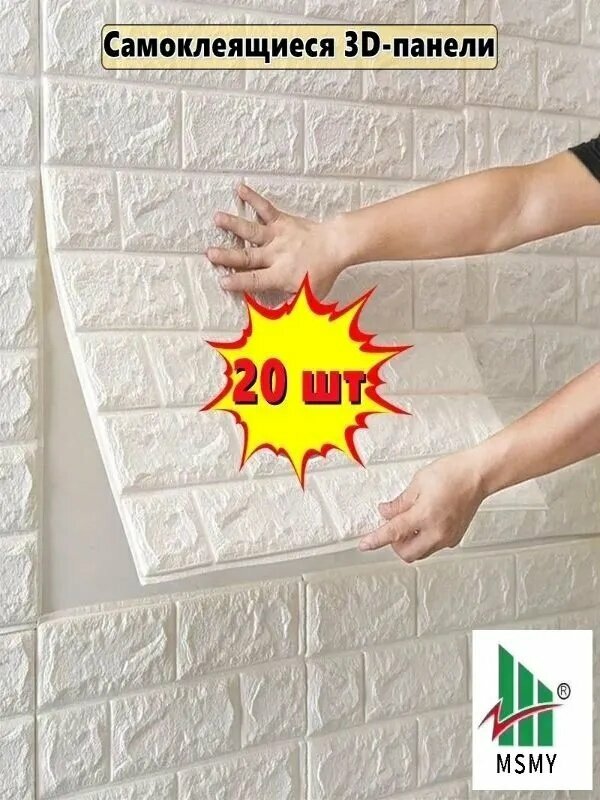 Эксклюзивная панель для стен