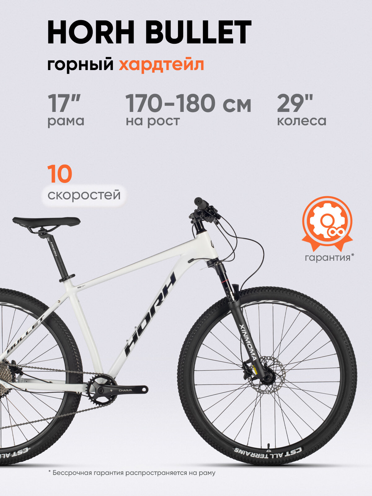 Велосипед горный HORH BULLET BHD 9.3 29" 2024, хардтейл, цвет Grey-Black, размер рамы 17" на рост 170-180 см